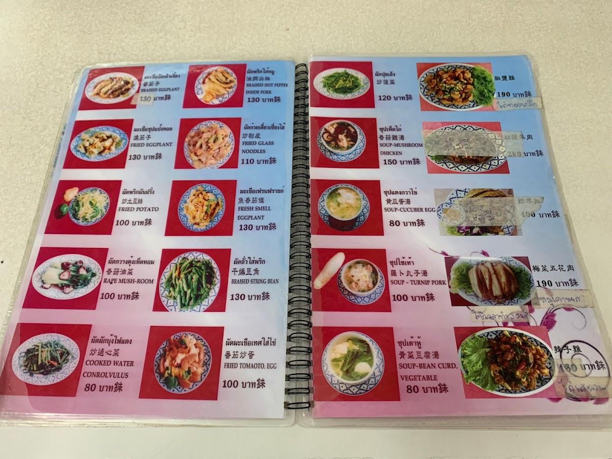 Menu at Sun Moon Chinese Food restaurant, Bangkok, 5 Ngam Duphli Alley