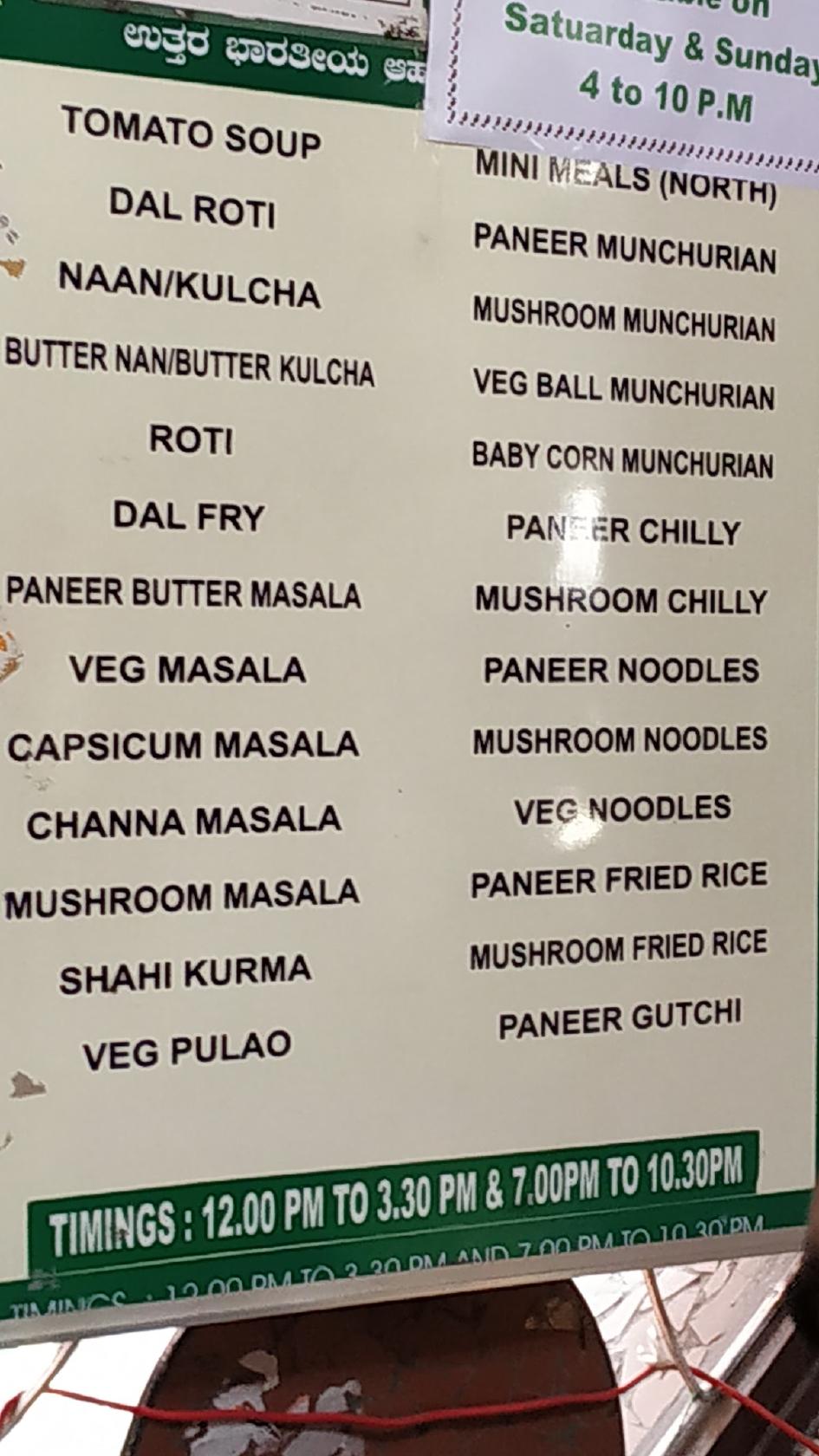 Menu at Hallimane Restaurant, Bengaluru, Sampige Road