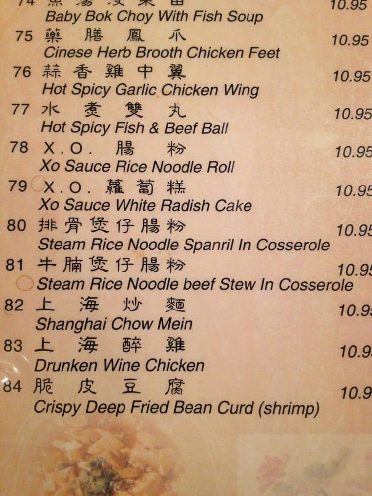 Menu at KJ Dim Sum & Seafood restaurant, Las Vegas