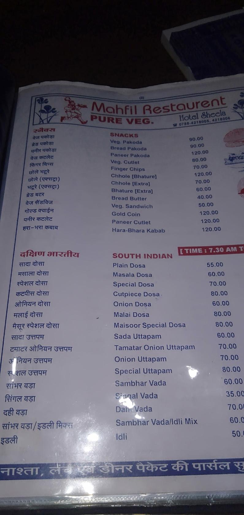 Menu at Sheela restaurant, Durg