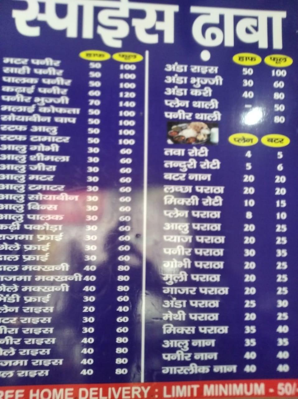 Menu at Spice Dhaba, New Delhi