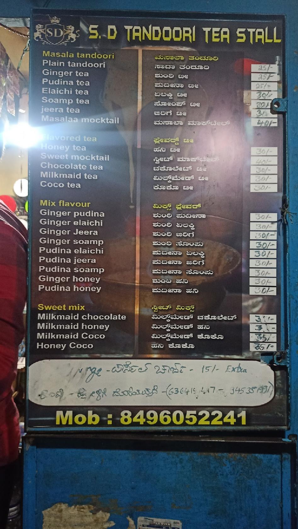 Menu at SD TANDOORI TEA STALL, Shivamogga