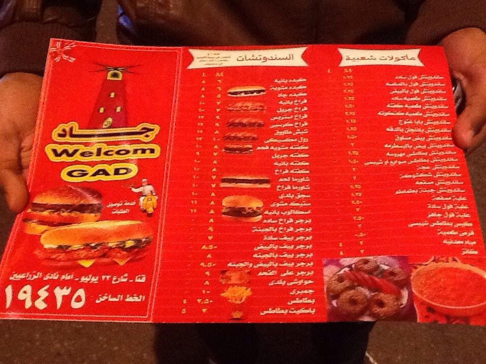 Menu at GAD restaurant, Qena