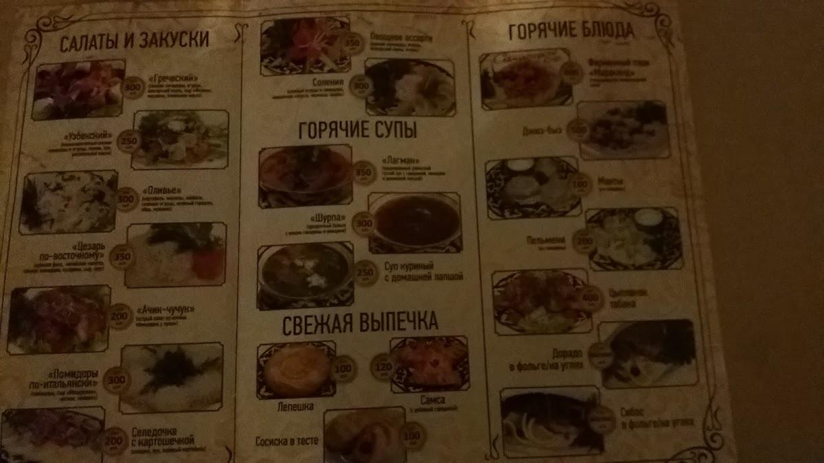 Menu at Kafe Marakand restaurant, Zvenigorod
