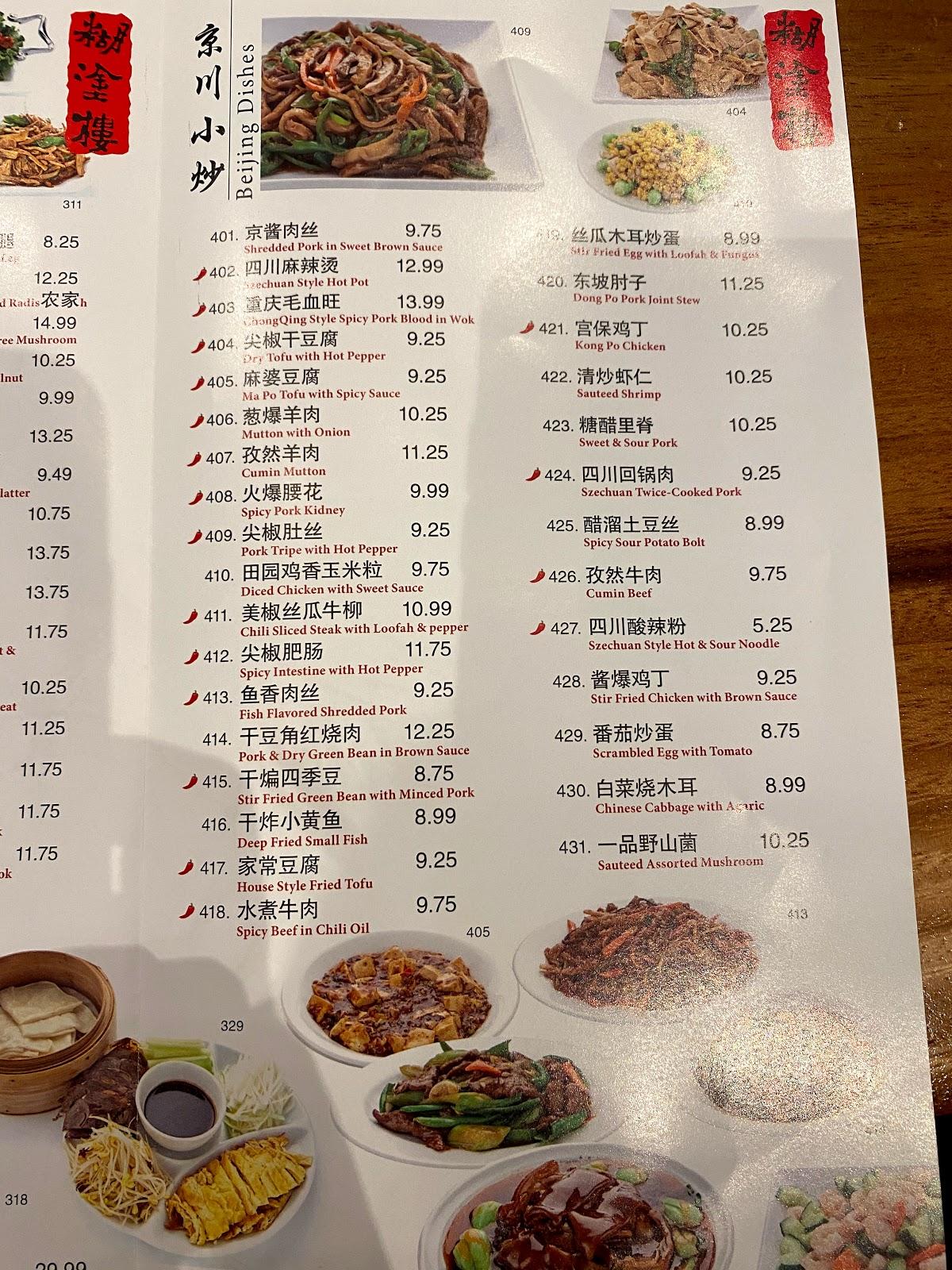 Menu at Hot Taste Restaurant 糊涂楼, Richmond Hill