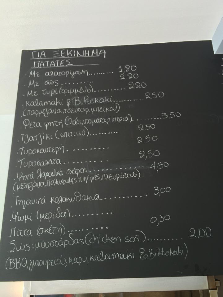 Menu at Kalamaki & Biftekaki, Athens, Lenorman 158
