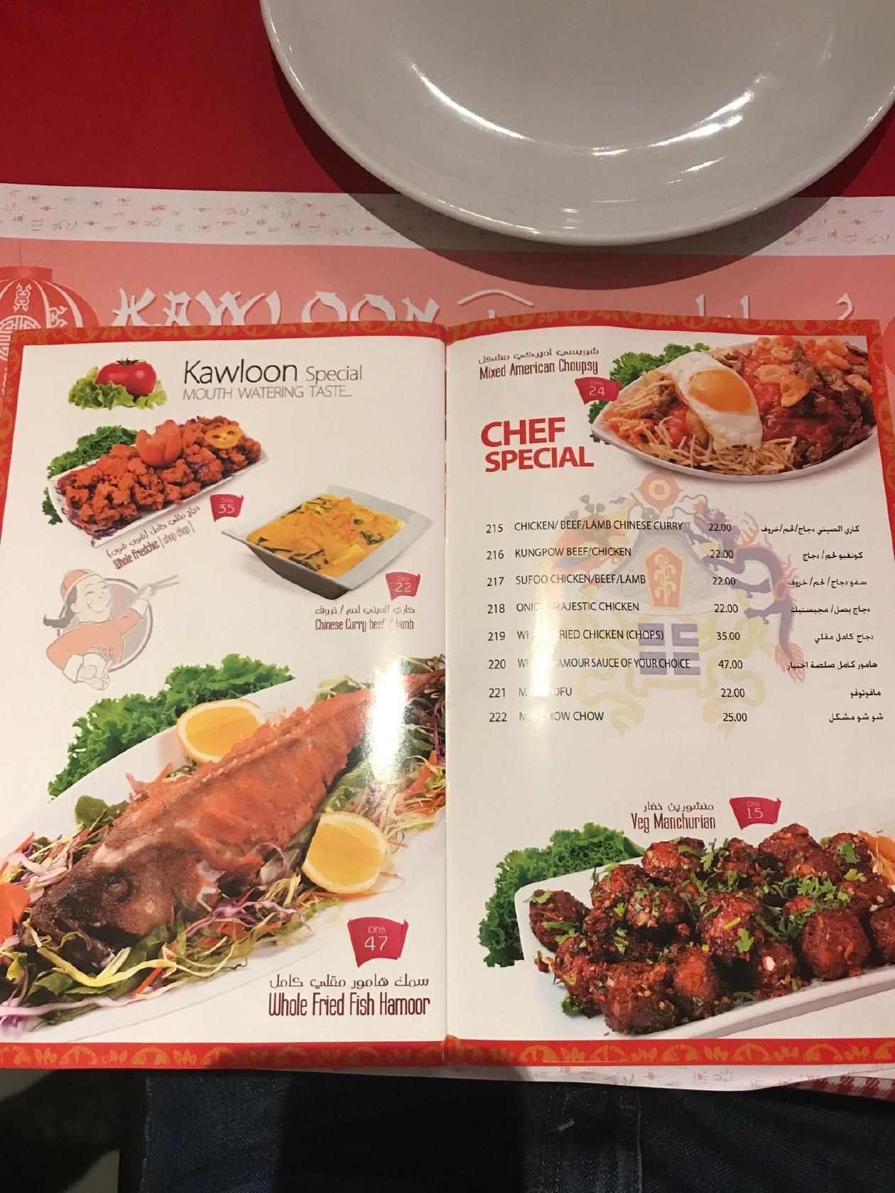 Menu at Kawloon Chinese Restaurant, Abu Dhabi, Sector E15