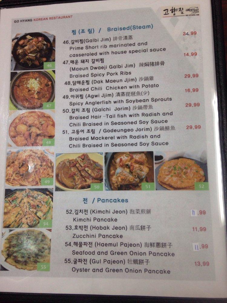 Menu at Go Hyang Jib Korean Restaurant, Houston