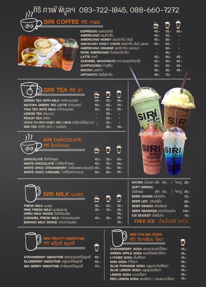 Carta de Siri Cafe พิบูลมังสาหาร - สเต็ก กาแฟ ขนม (ถ.เมืองฮาม), Phibun