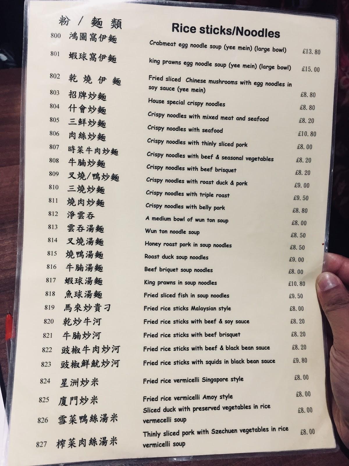 Menu at Happy Gathering restaurant, Cardiff