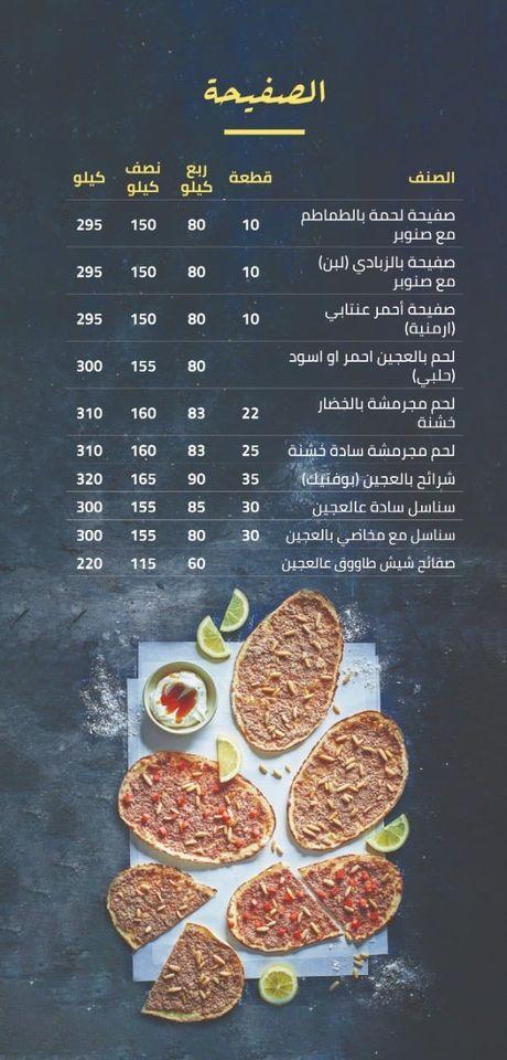 Menu at Broccar Restaurant, New Cairo City