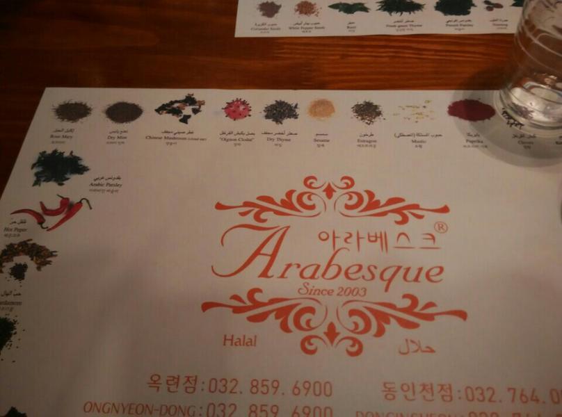 Menu at Arabesque restaurant, Incheon, 456-5 Ongnyeon 1(il)-dong