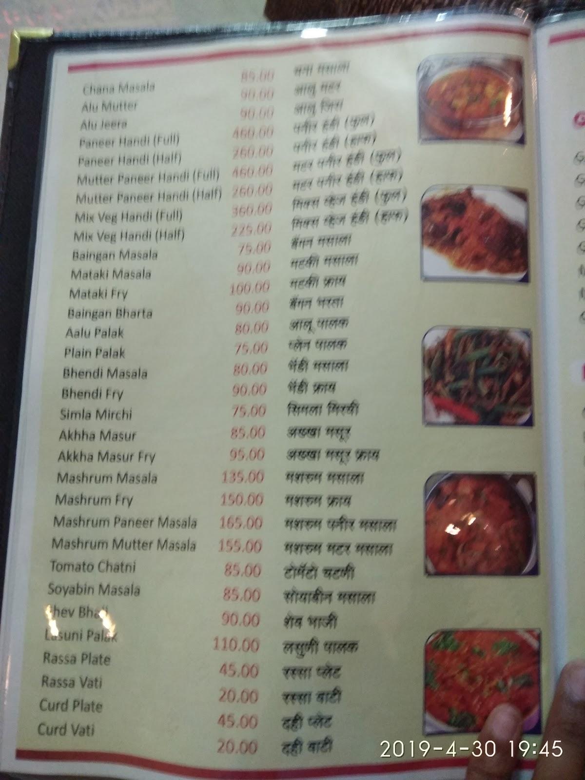 Menu at Rukmini Pure Veg Family Restaurant And Dhaba, Jejuri