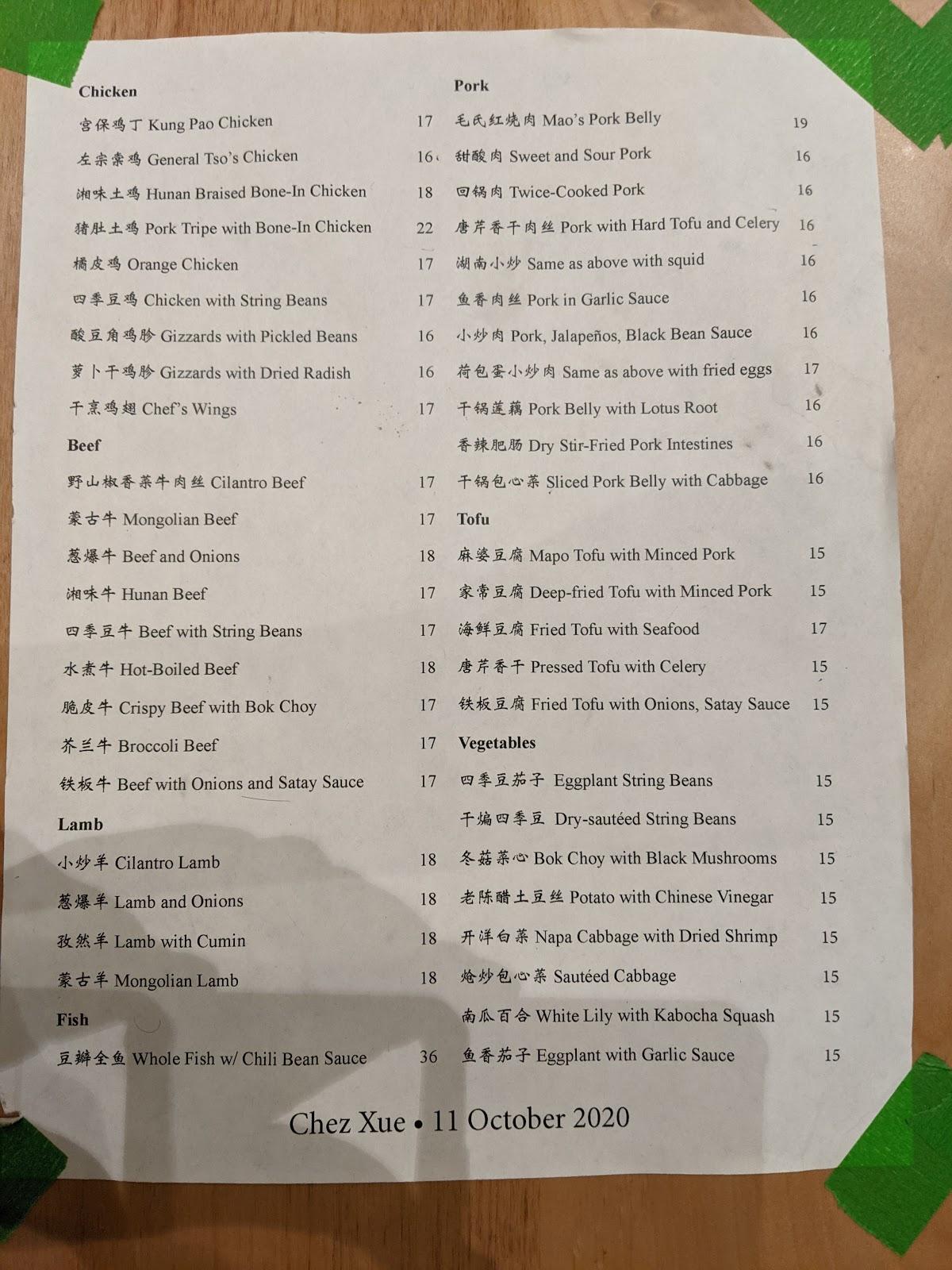 Menu at Chez Xue restaurant, Foster City