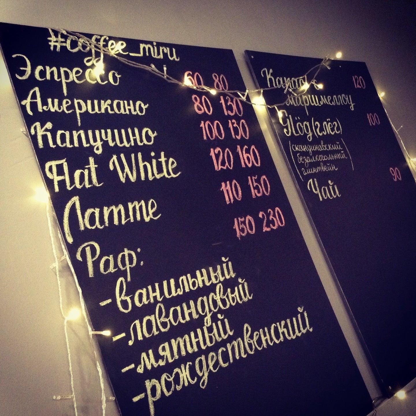 Menu at Miru pub & bar, Saint Petersburg, Ulitsa Vosstaniya