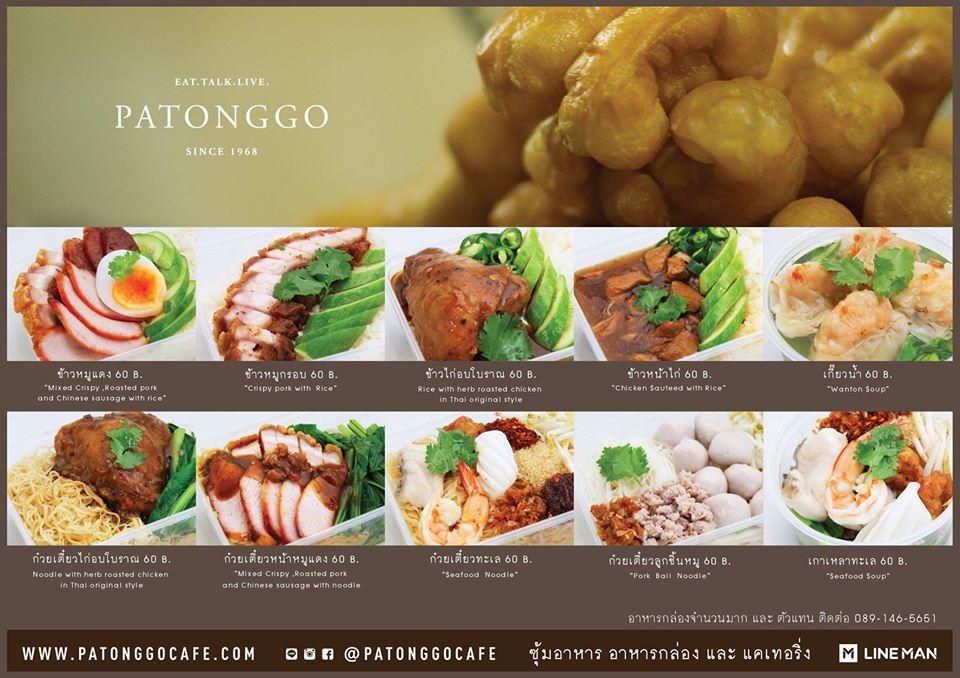 Menu at Patonggo Cafe, Bangkok, 246 Phra Sumen Rd