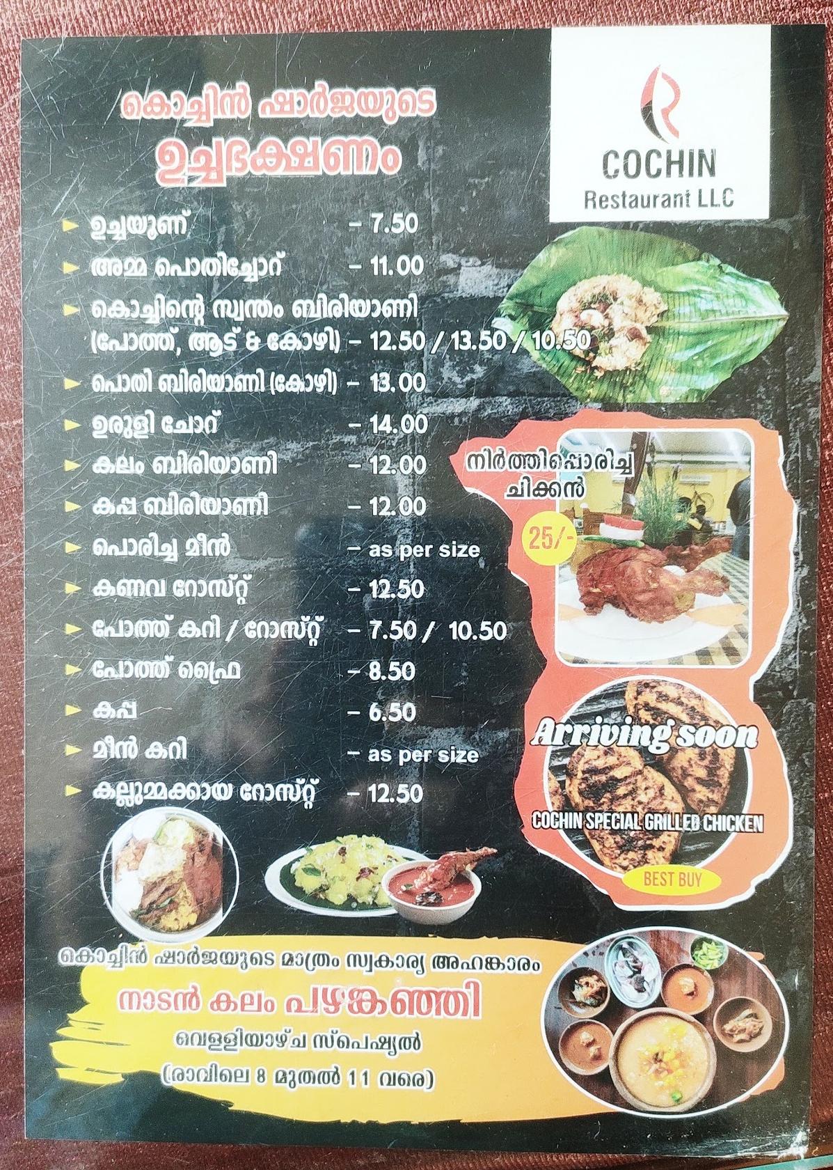 Menu at Cochin Restaurant, Sharjah