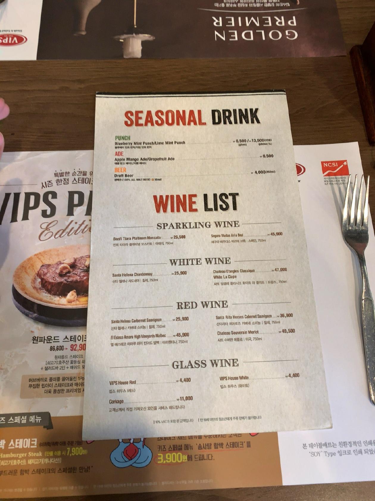 Menu at VIPS restaurant, Suwon-si, 90 Uman 2(i)-dong