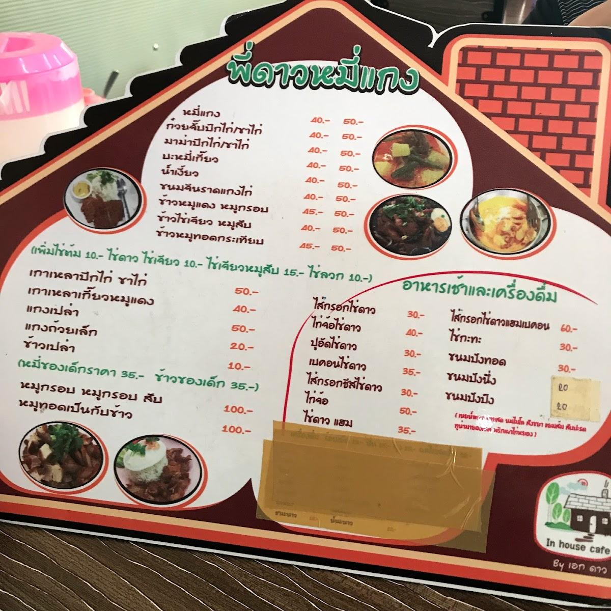 Carta de Pee Dao Mee Kaeng & In House Cafe, Betong