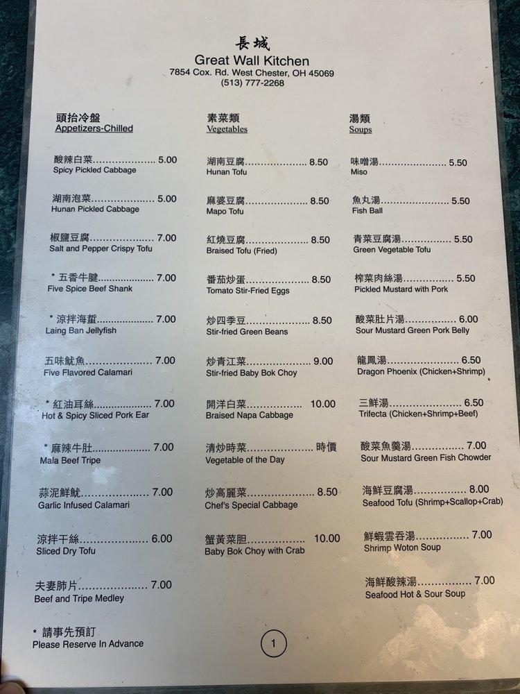 Menu at Great Wall Kitchen restaurant, Wetherington