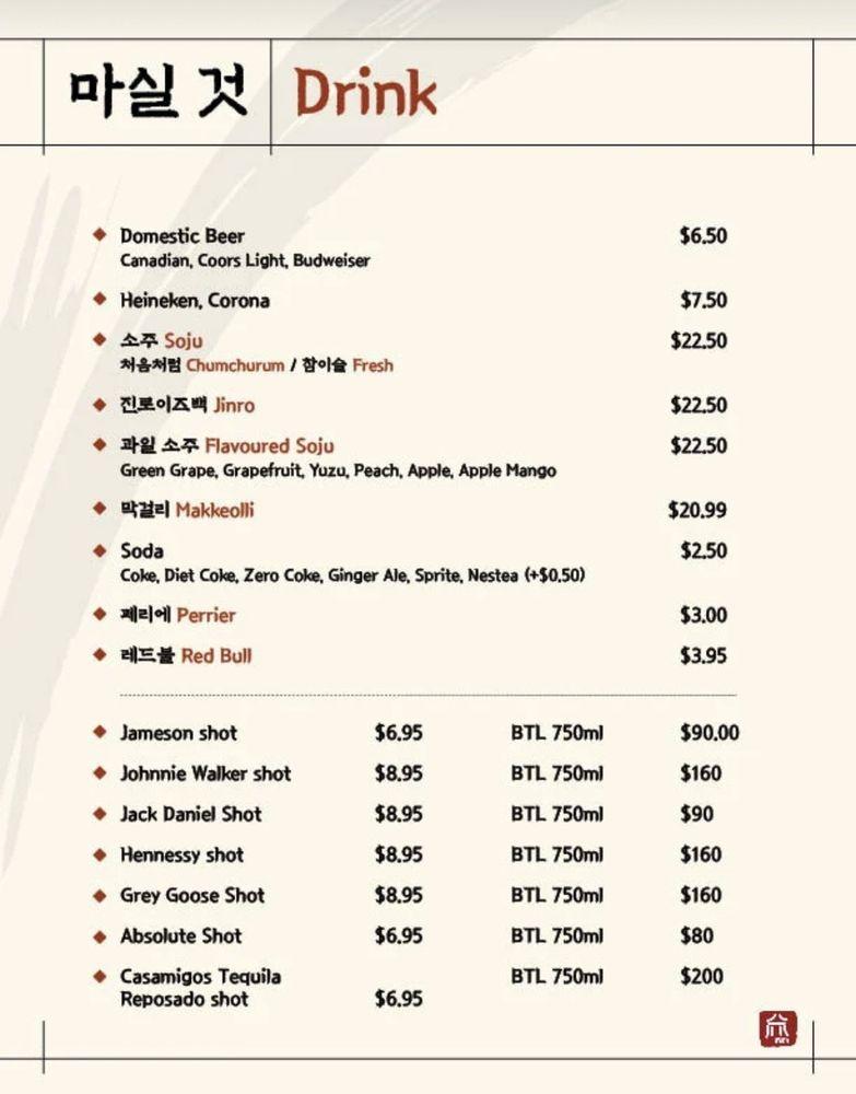 Menu at POCHA 1989 restaurant, Toronto, 542 Church St