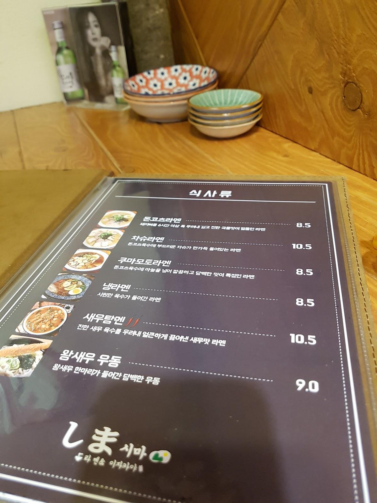 Menu at Sima restaurant, Busan, 233-17 Dongsam-dong
