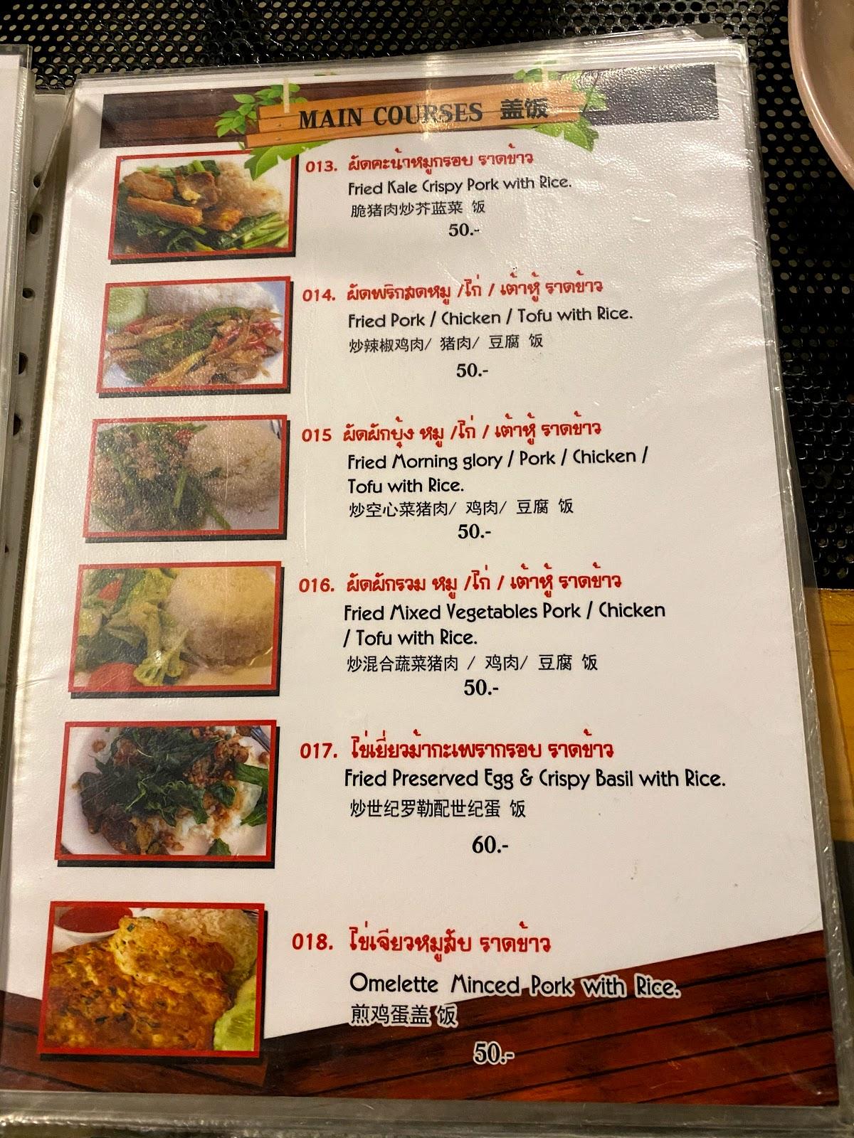 Menu at Set up restaurant, Pai