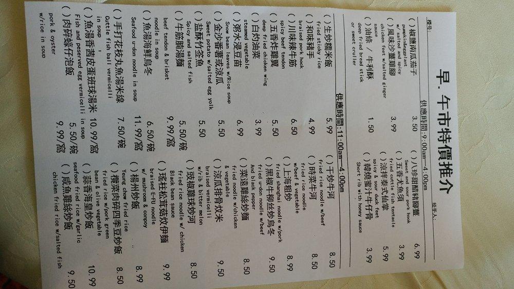 Menu at Full House Chinese Cuisine restaurant, Toronto, Finch Ave E