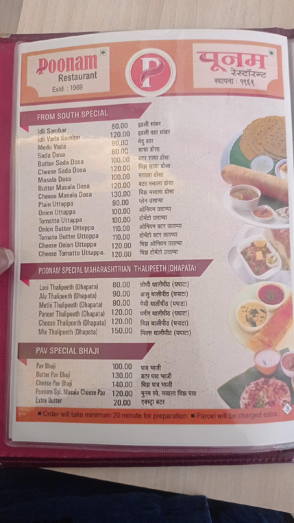 Menu at Poonam Restaurant, Panchgani