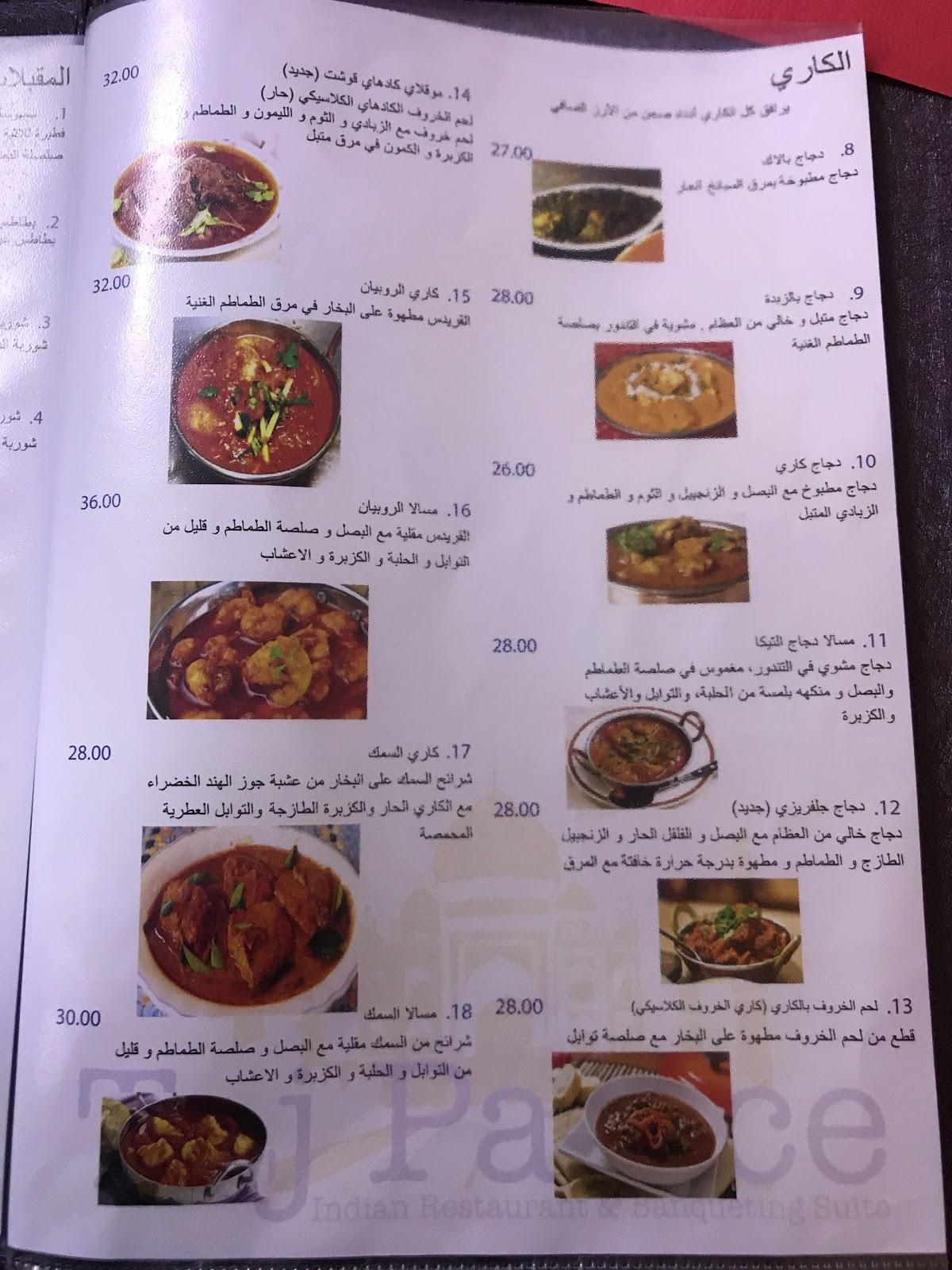 Menu at Taj Palace, Interlaken