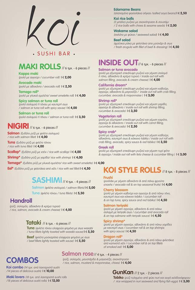 Menu at Koi, Kifisia