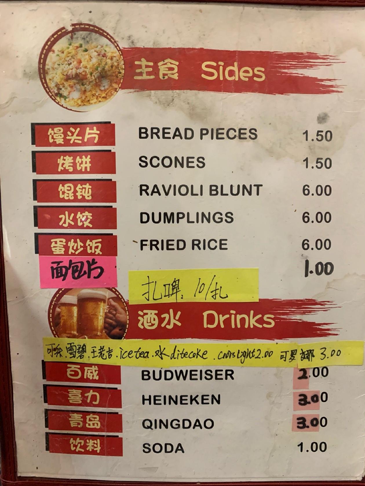 Menu at Night Market BBQ, New York City
