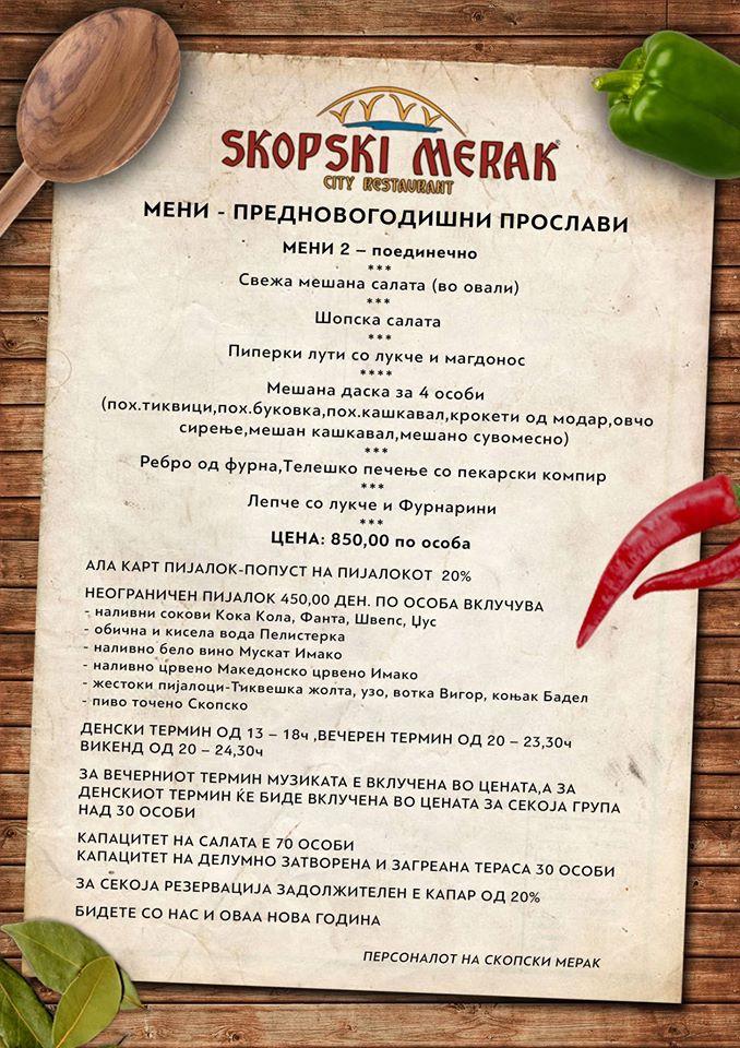 Speisekarte von Gradska Kafeana Skopski Merak restaurant, Skopje