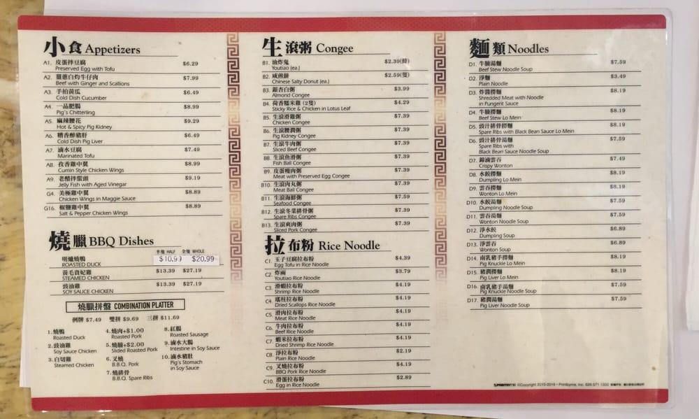 Menu at Happy Harbor Cuisine cafe, Alhambra