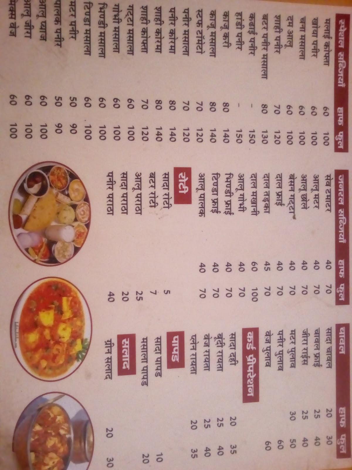 Menu at Meena Veg Bhojnalaya And Thali House, Jaipur, Panday Bhawan