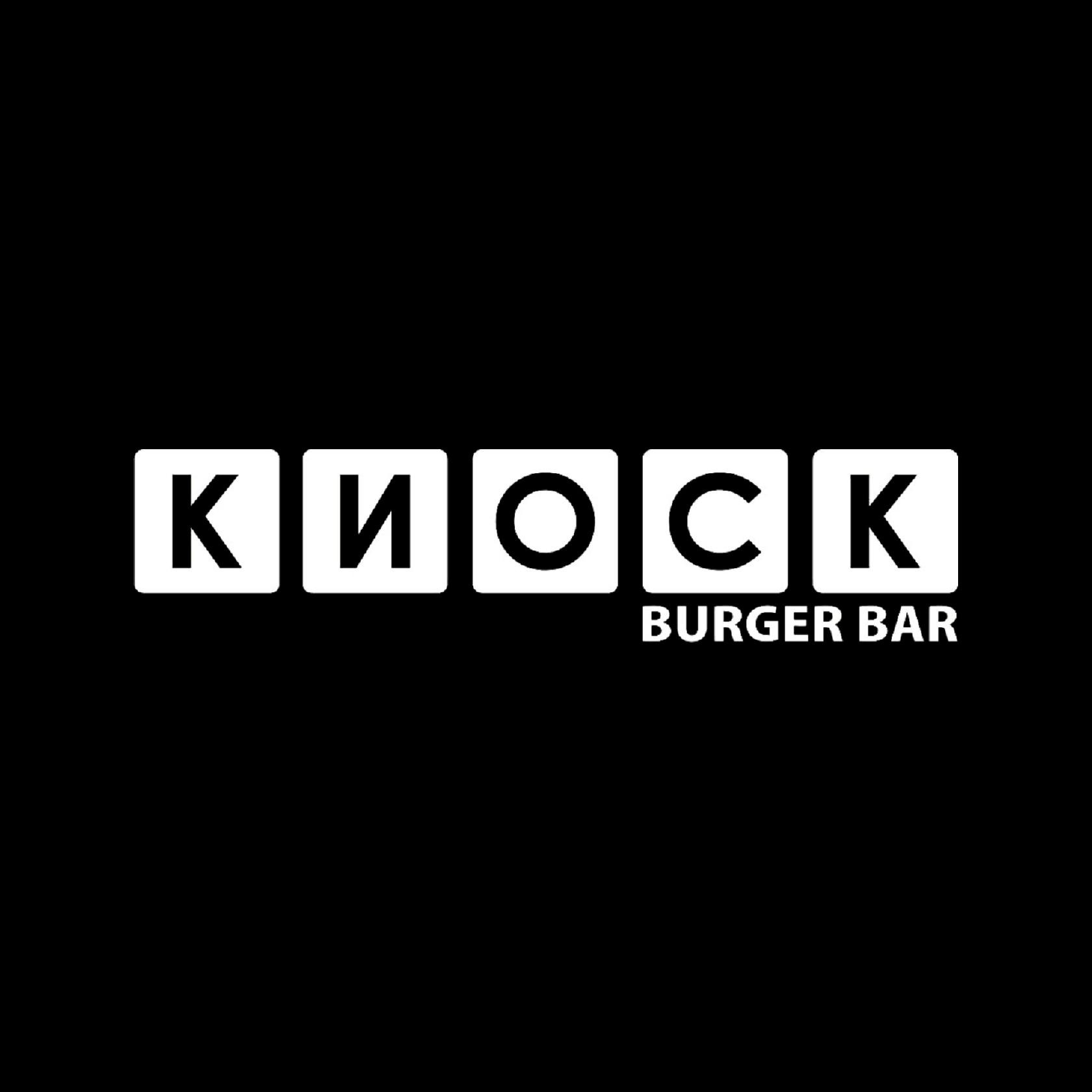 Kiosk Burger Bar, Skopje, Adolf Ciborovski St 26 - Restaurantbewertungen
