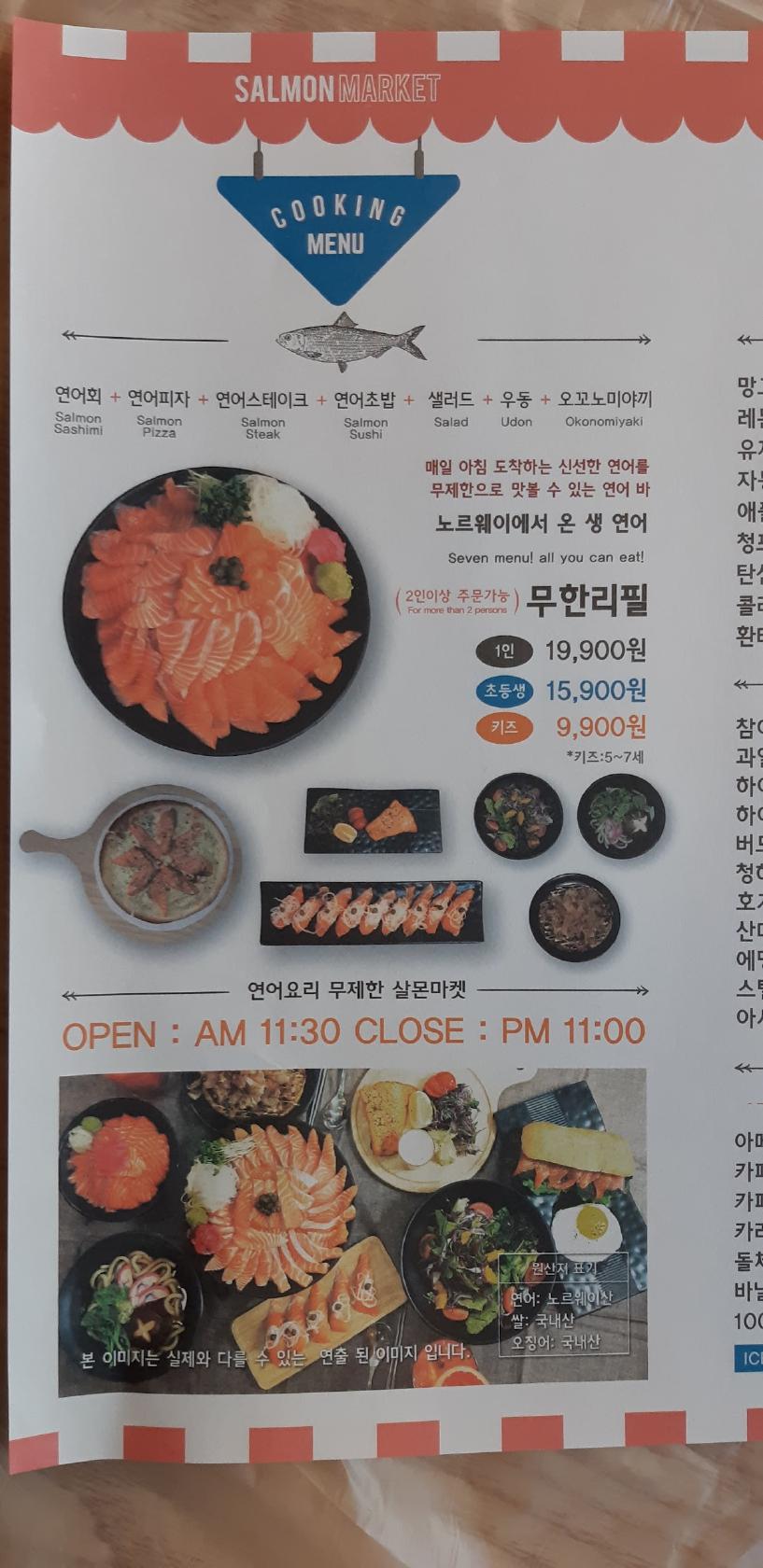 Menu at Salmon Market, Gunsan restaurant, Gunsan-si