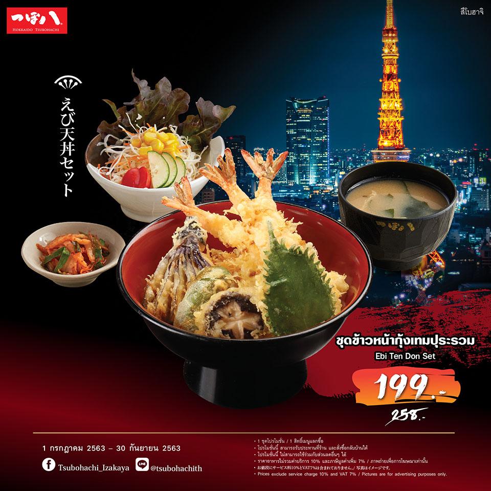 Tsubohachi_Izakaya restaurant, Bangkok - Restaurant reviews