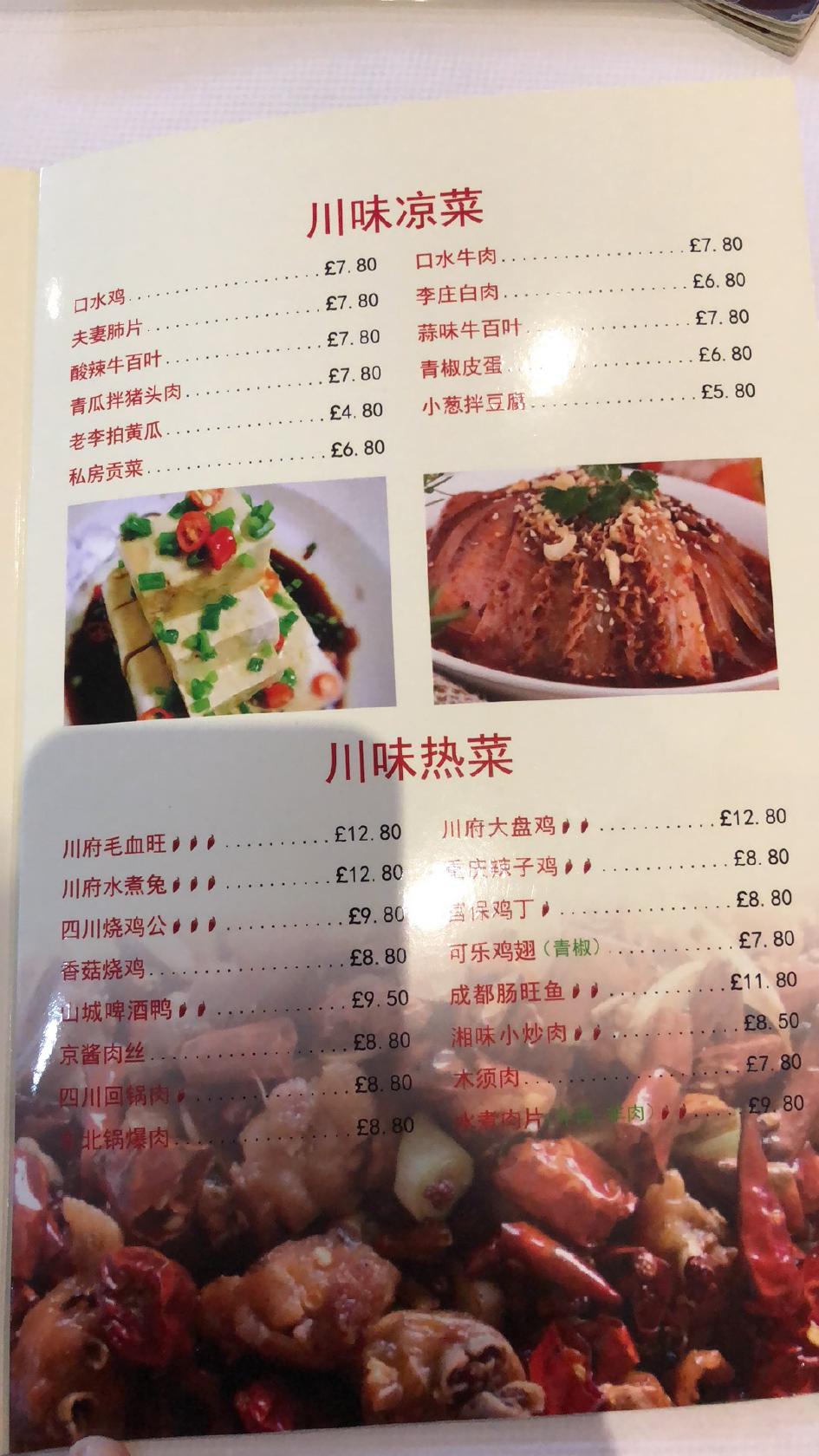 Menu at Chinese Kitchen (川府酒家) restaurant, Sheffield