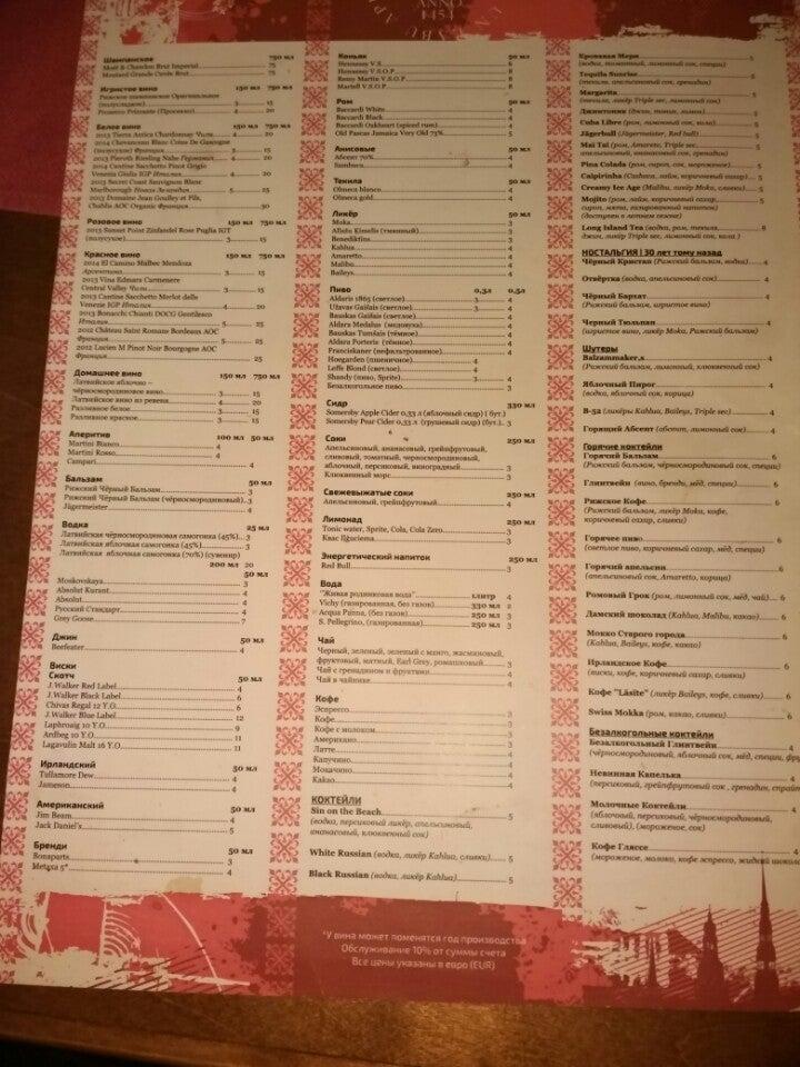 Menu at Viduslaiku restorāns LĀSĪTE restaurant, Riga