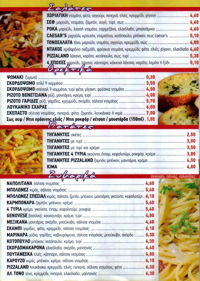 Menu at Pizzaland, Salamina