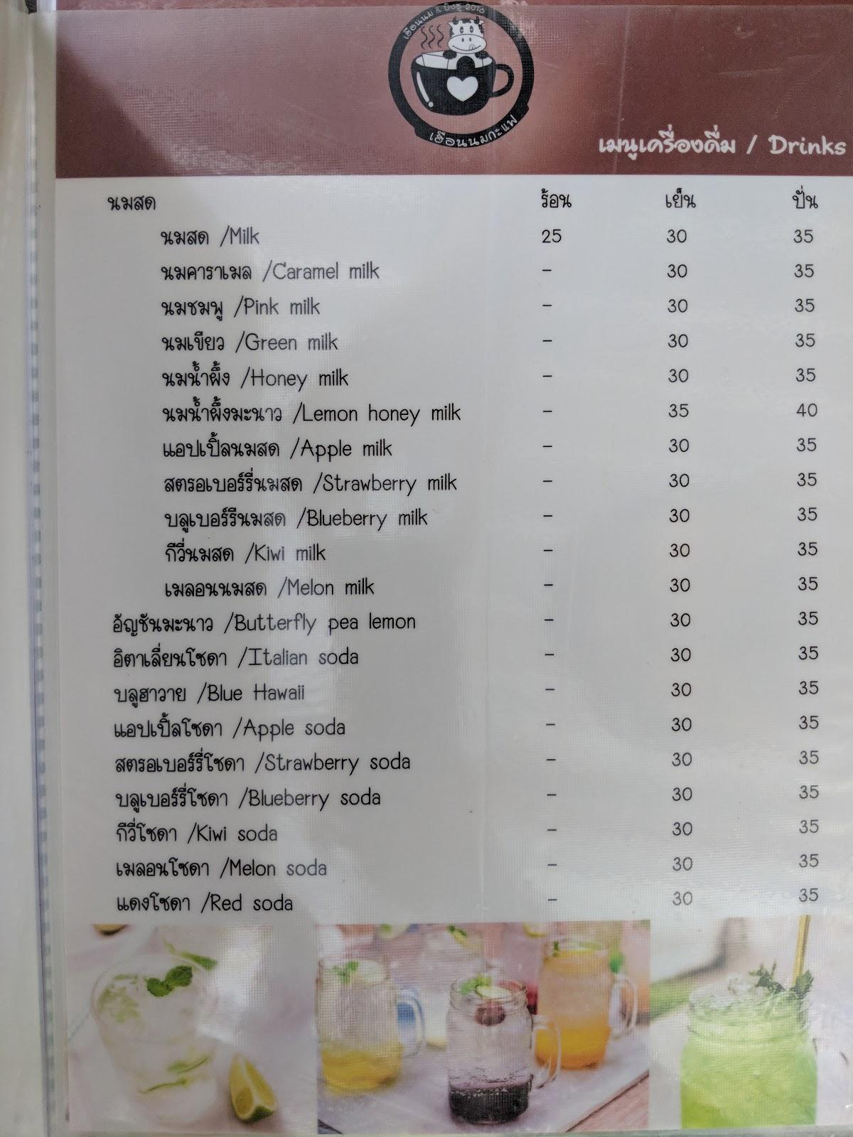 Menu at Coffee and Milk cafe, Choeng Doi