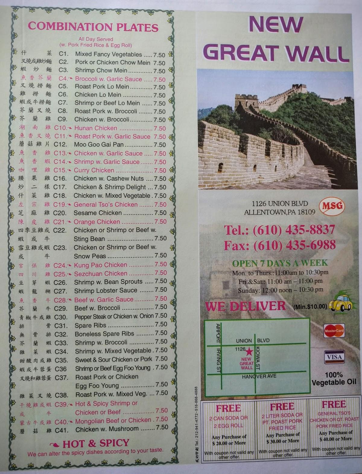 Menu at Great Wall restaurant, Allentown, Union Blvd