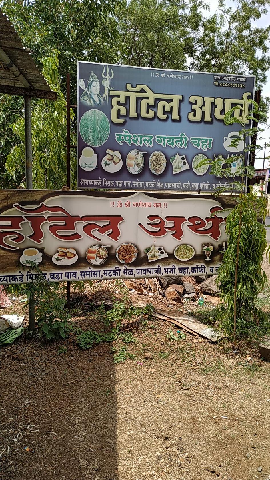 Hotel Atharv, Pangari - Restaurant reviews