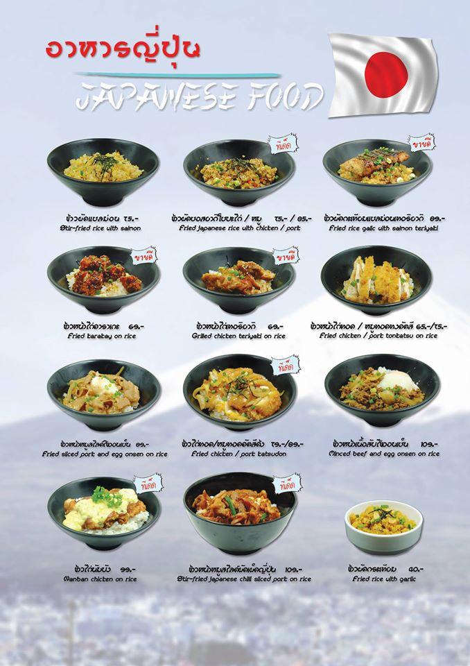 Carta de Hanbab Korean Restaurant, Bangkok