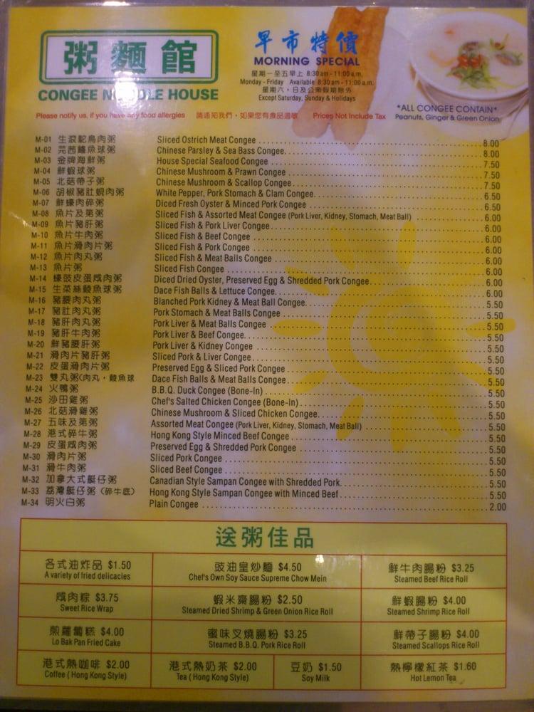 Menu at Congee Noodle House restaurant, Vancouver