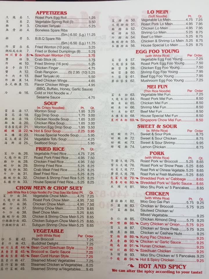 Menu at Ming Moon Chinese Restaurant, North Royalton, Royalton Rd