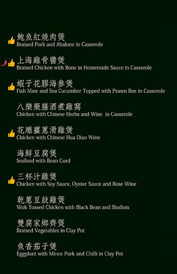 Menu at The Eight restaurant, Haymarket, Market City Shopping Centre