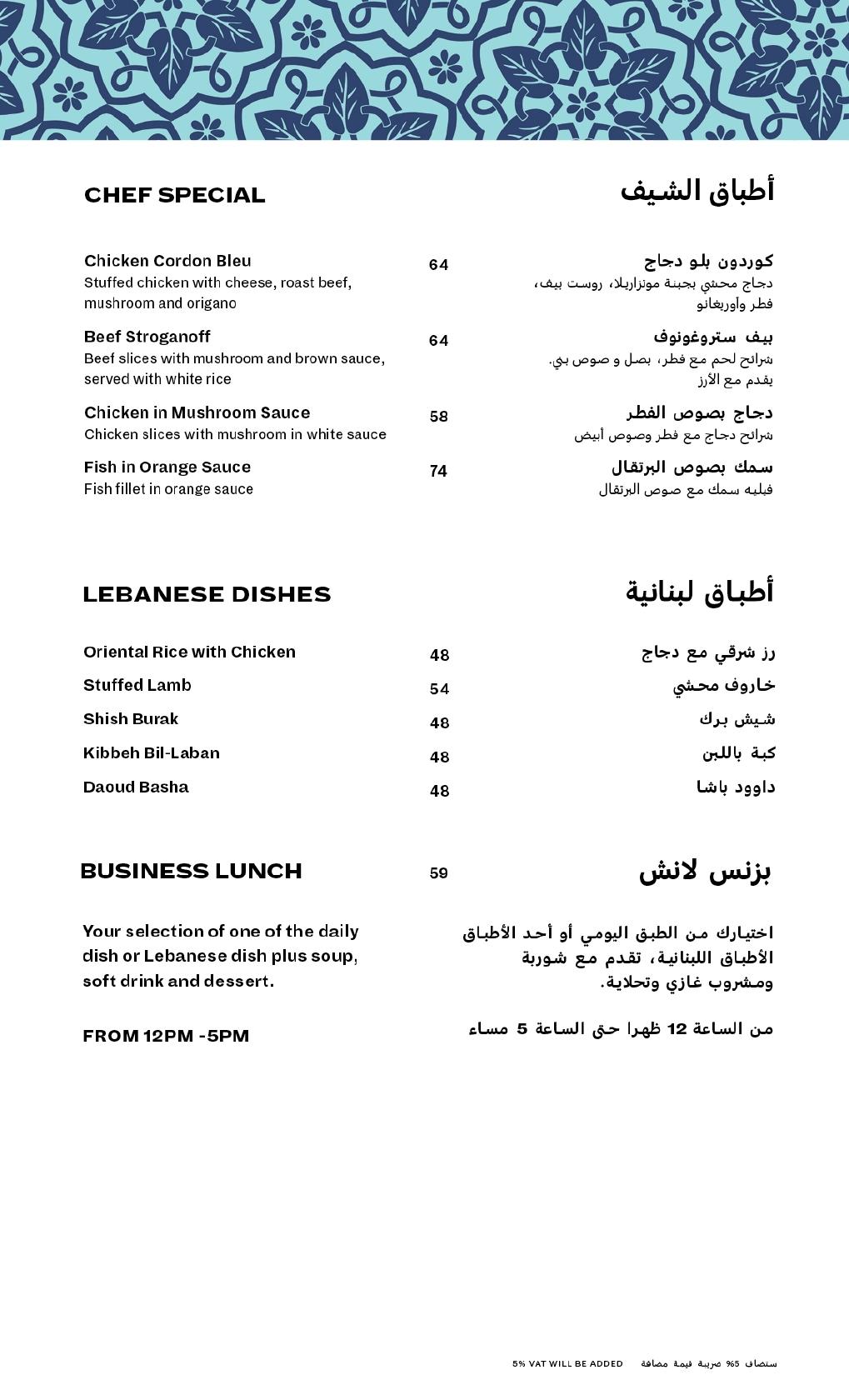 Menu at ليفانتين مطعم لبناني Levantine restaurant, Sharjah, Al Majaz