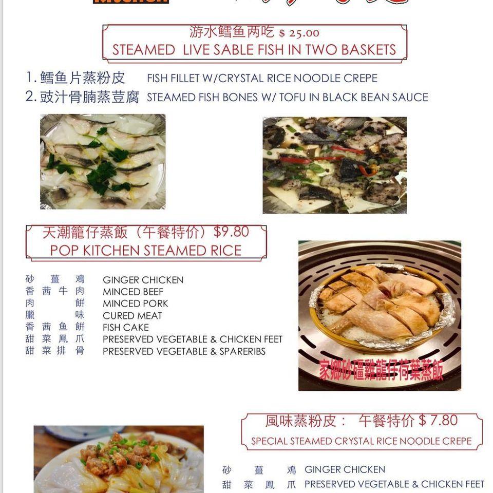 Menu at Pop Kitchen restaurant, Daly City
